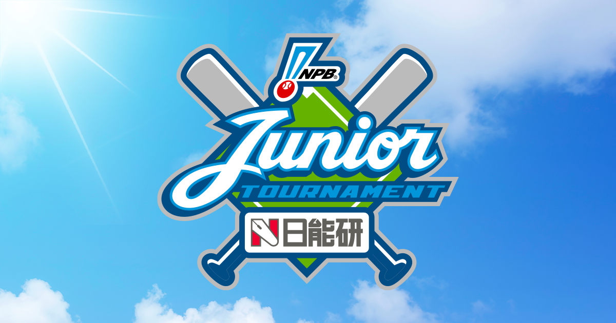 オリックス・バファローズジュニアチーム | 出場チーム | NPB12球団ジュニアトーナメント2019 supported by 日能研 ...