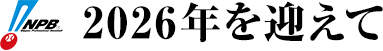 NPB.jp 日本野球機構