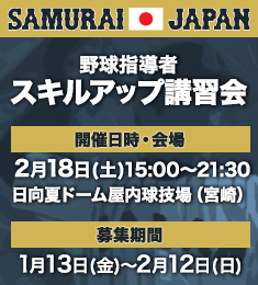 NPB.jp 日本野球機構